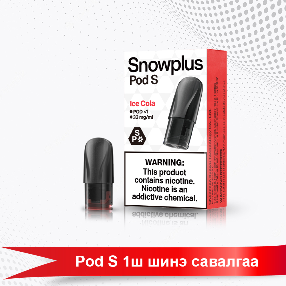 Үндсэн Archives - SnowPlus Mongolia