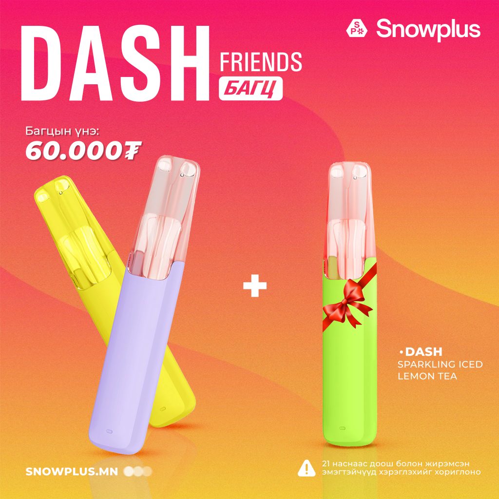 НҮҮР - SnowPlus Mongolia